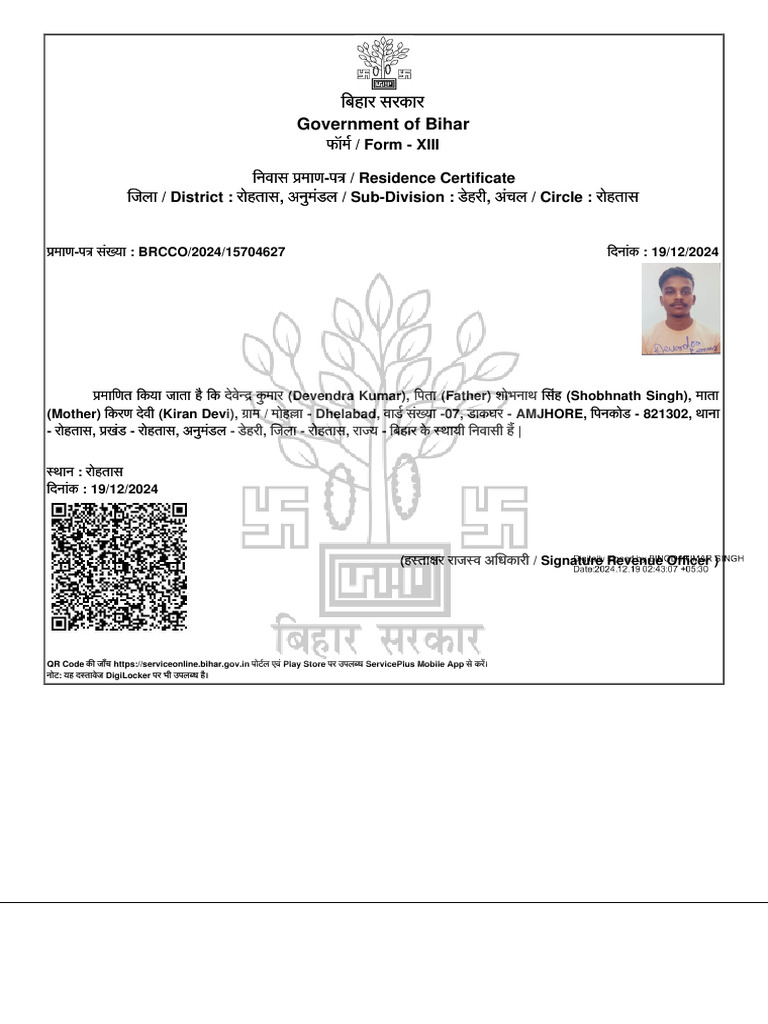 Dev Nivas New Certificate | PDF
