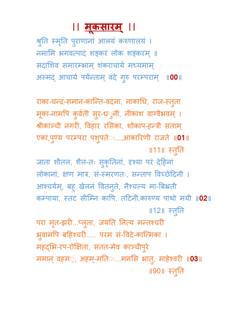 Mookasaaram - Sanskrit Slokas | PDF