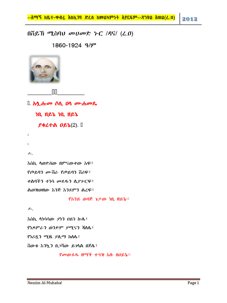 Nessim Al-Muhaba! | PDF