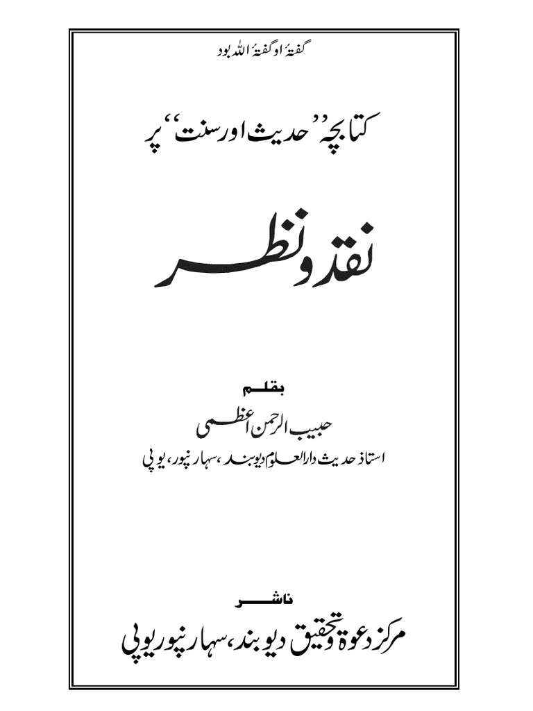 Kitabcha Hadith Aur Sunnat Par Naqd o Nazar | PDF