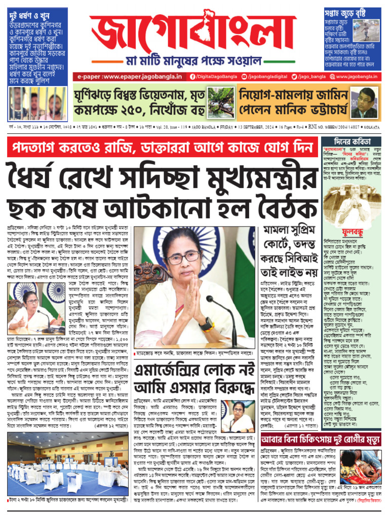 Epaper 13th September 2024 | PDF