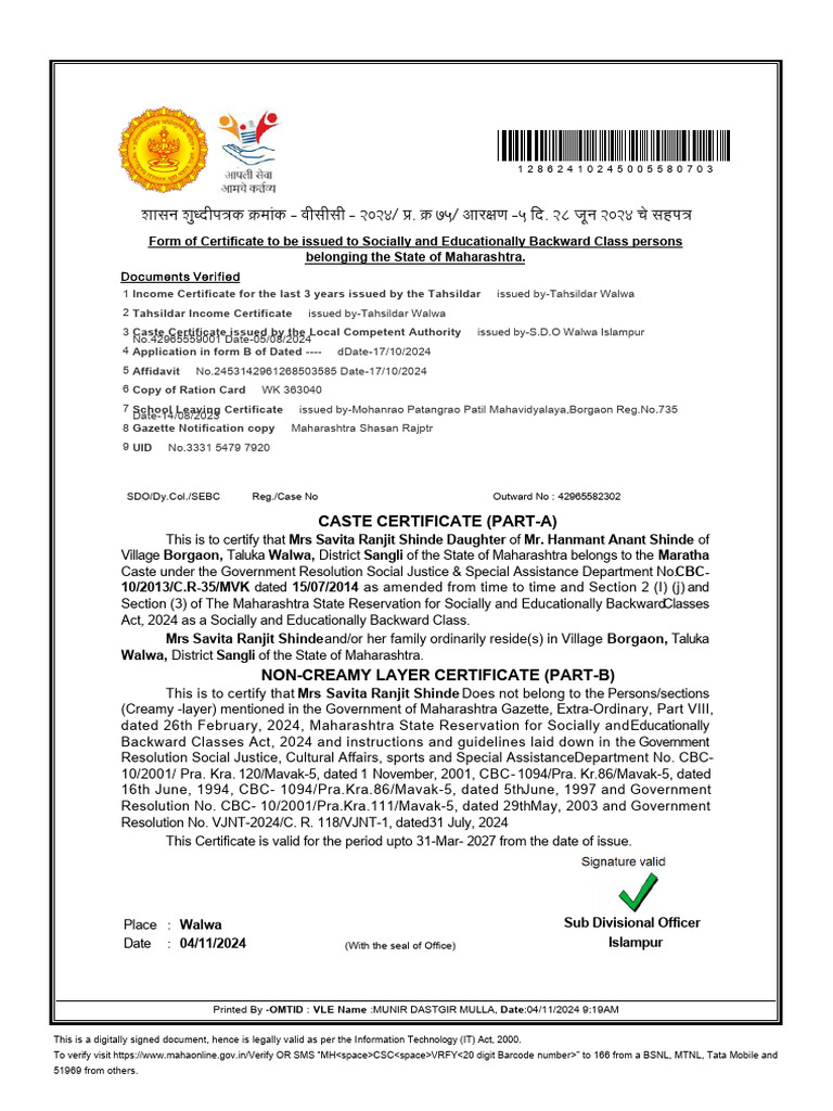 Form of Certificate To Be Issued To Socially and Educationally Backward ...