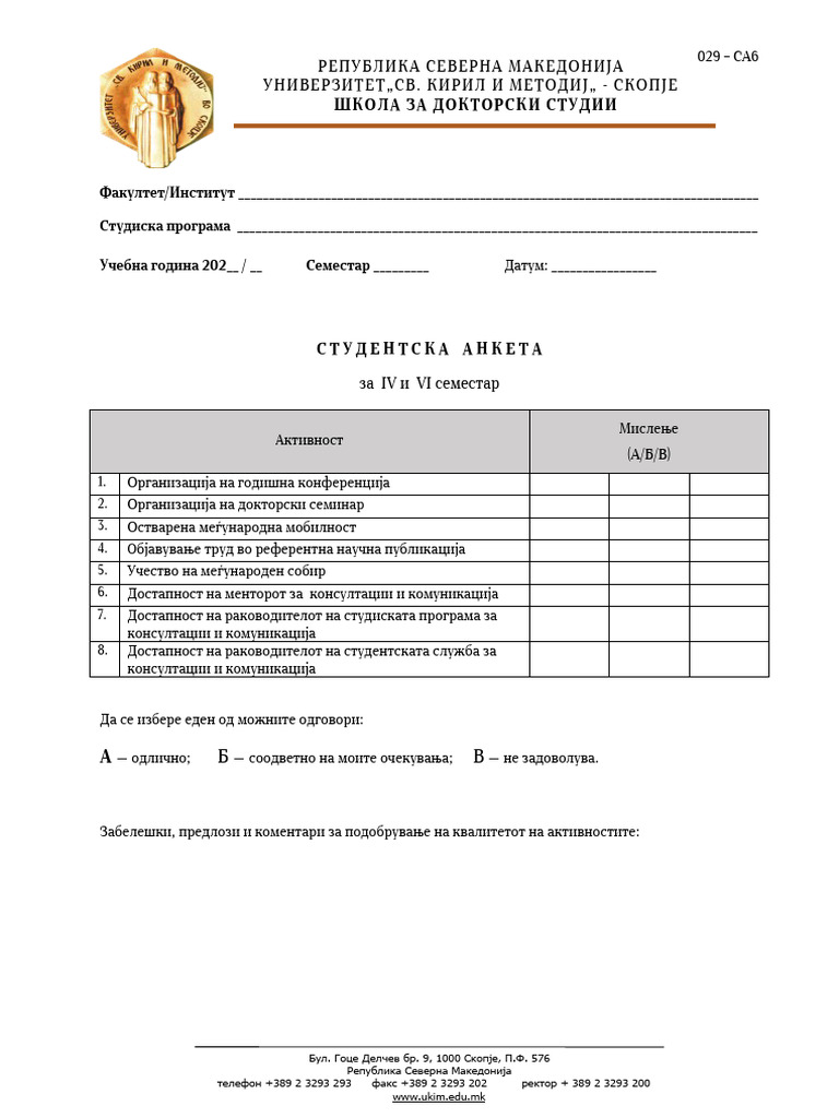 O29-CA6-Obrazec Za Studenska Anketa Za Cetvri Ssesti Semestar | PDF