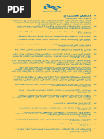 Adkar Assabah | PDF