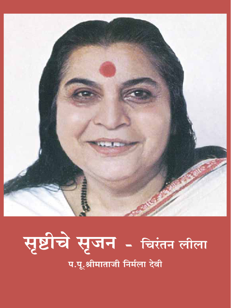 Srushtiche Srujan - Chirantan Leela_H.H.Shri Mataji Nirmala Devi ...