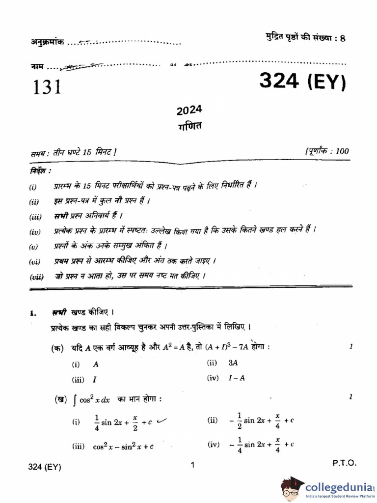 UP Board Class 12 Mathematics Question Paper 2024 Code 324 EY 5c204b22f28fde5649c86b7d89973c77 | PDF