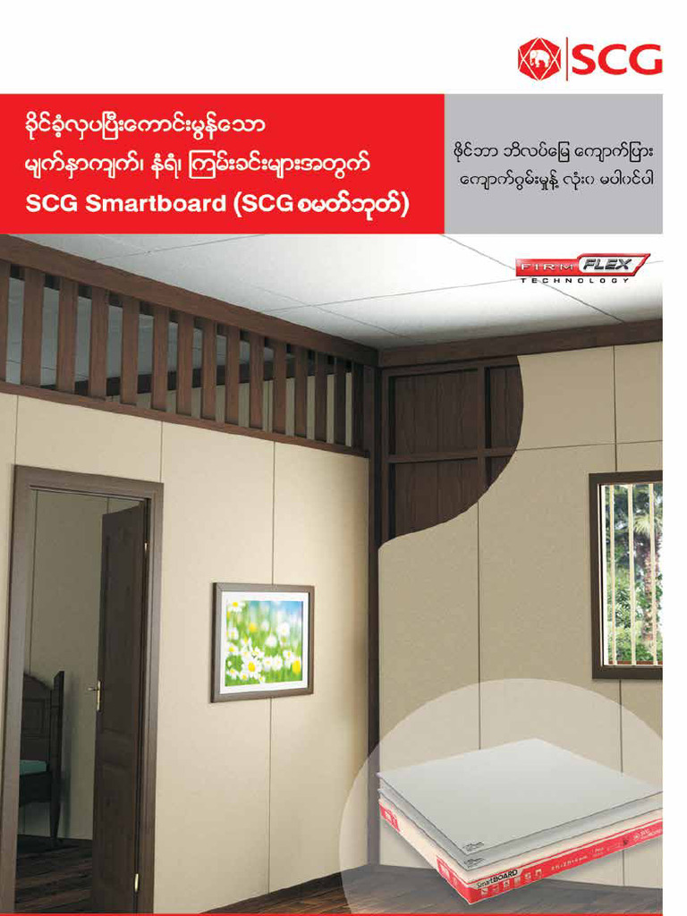 1 SCG SMB Catalogue MM | PDF