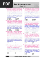 Class 10 Boats and Streams 30 Questions | PDF | Speed | Chess Theory