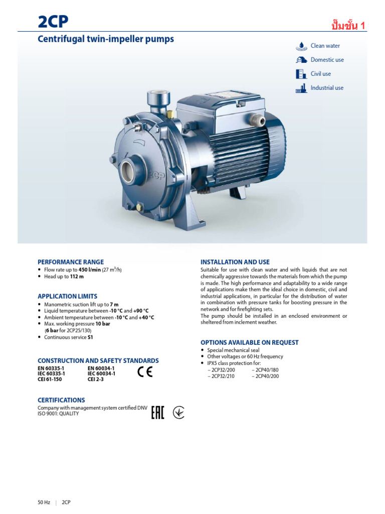 spec_pump1 | PDF | Pump | Electricity