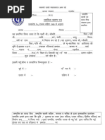 2BHK To Let Board Template | PDF