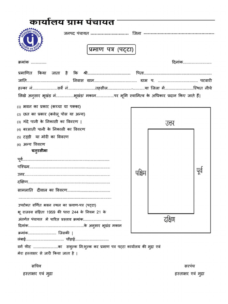 Patta Single Page | PDF