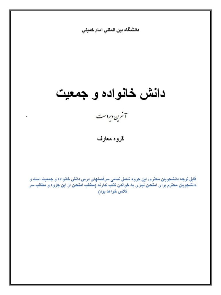 Danesh | PDF