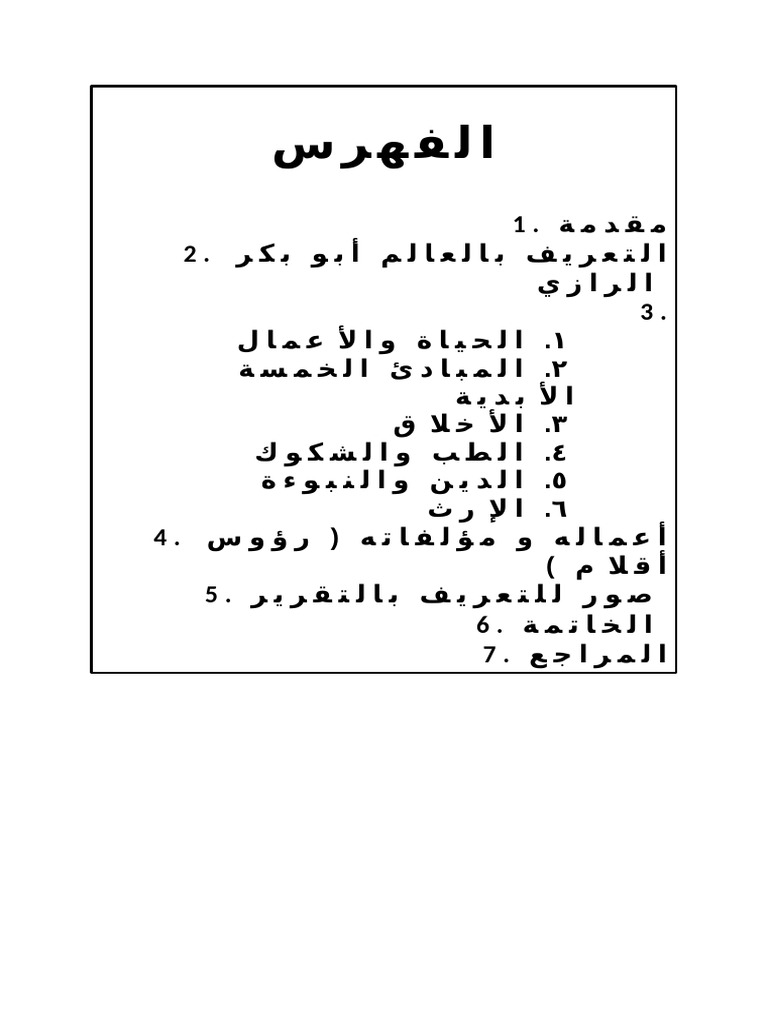 Arabe | PDF