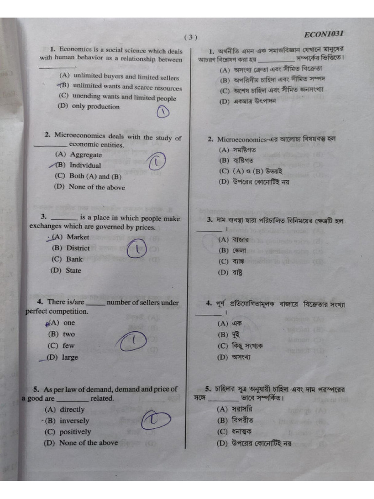 1st sem economics paper (MDC) | PDF
