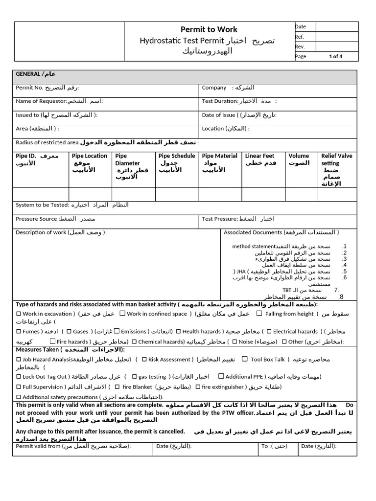 11. Hydrostatic Test Permit تصريح اختبار هيدروستاتيكي | PDF