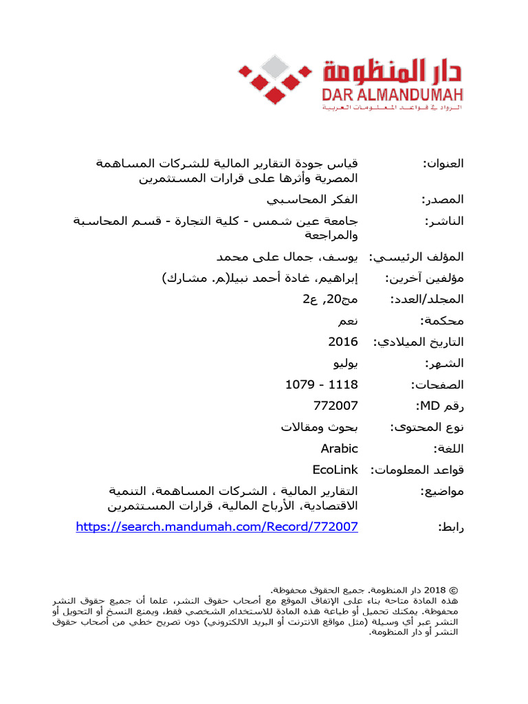 ATASU Volume 20 Issue 4 Pages 1079-1118 | PDF