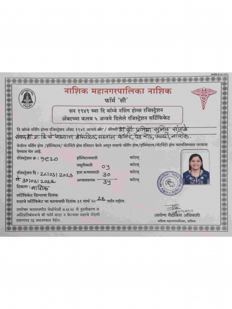 A Hospital Registration Certificate | PDF
