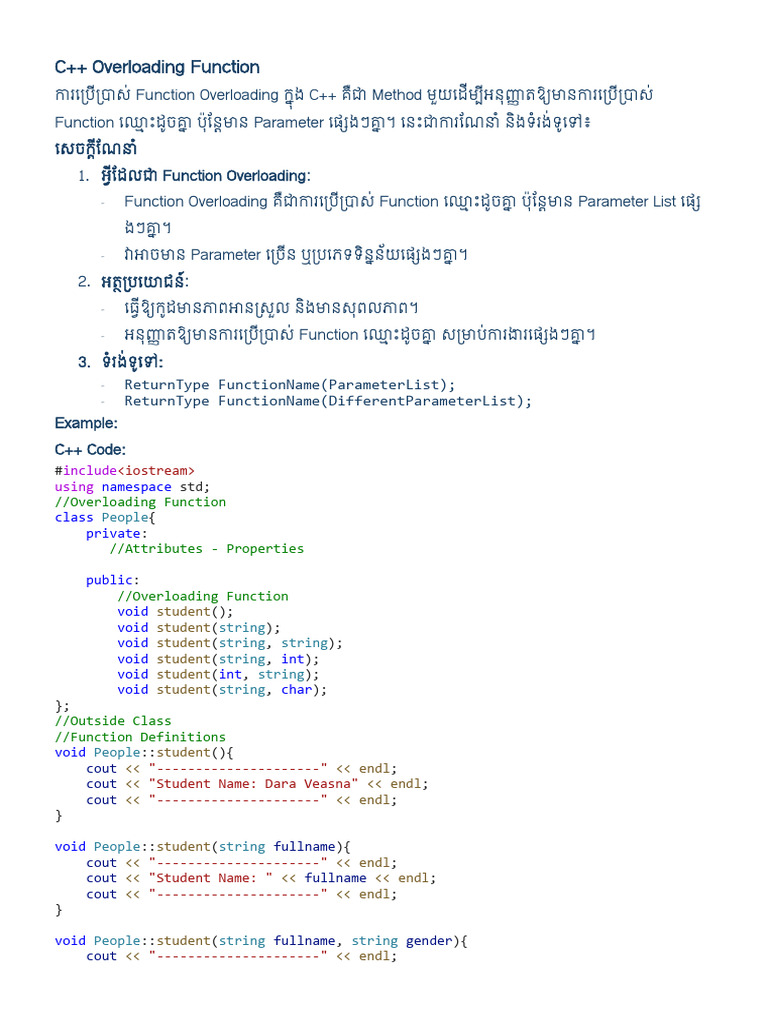 Overloaing Function | PDF