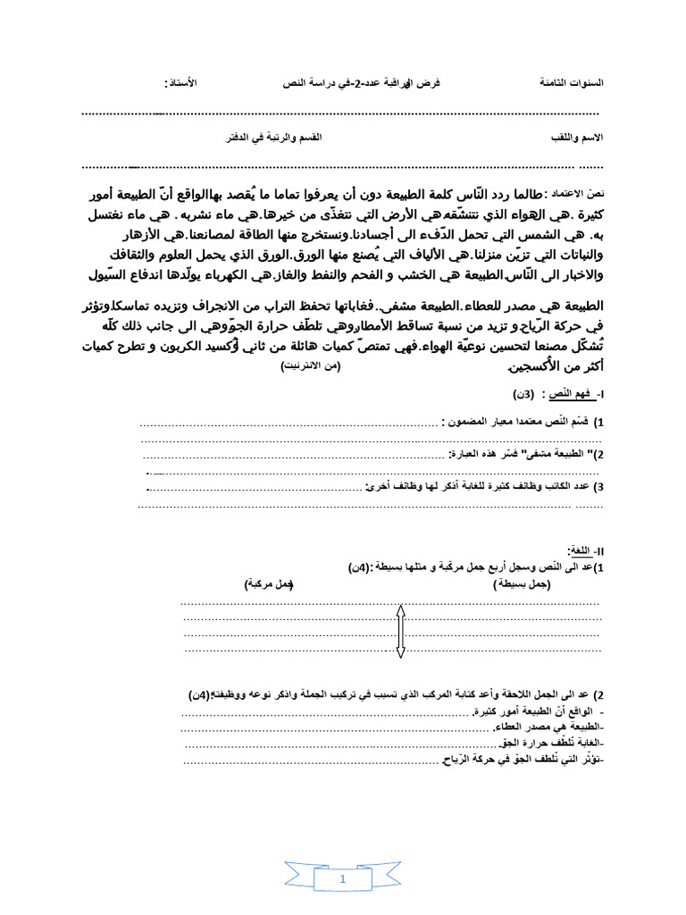 Devoir de Contrôle N°2 2015 2016 (Kamel) | PDF