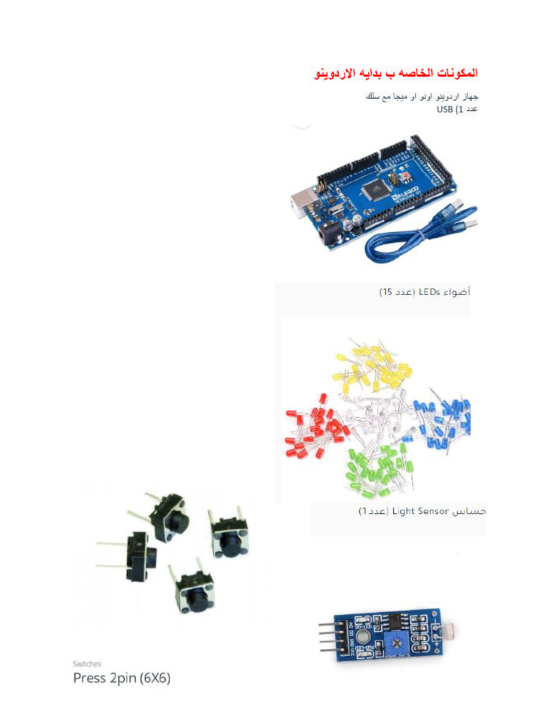 Components | PDF