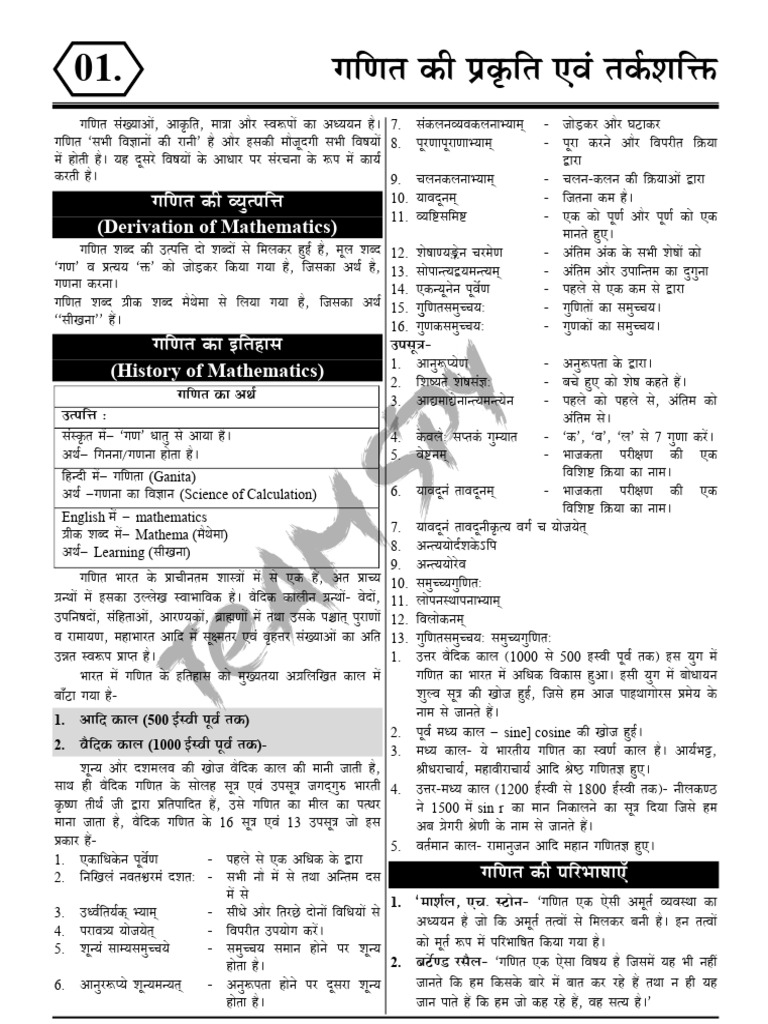 Maths Teaching Method Old Paper MCQ | PDF