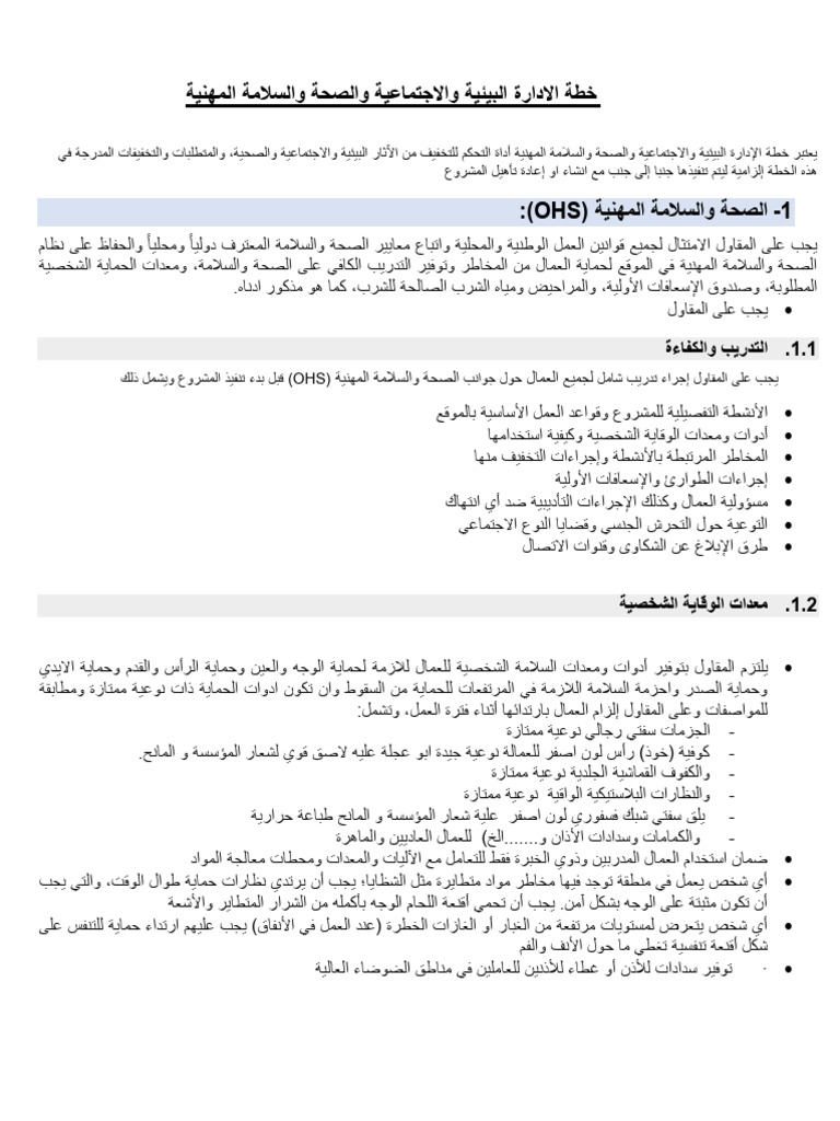 Annex Q - Environmental and Social Management Plan (ESMP) | PDF