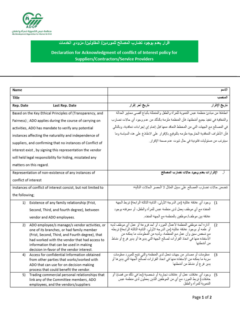 Annex R - Conflict of Interest Policy - For Suppliers | PDF