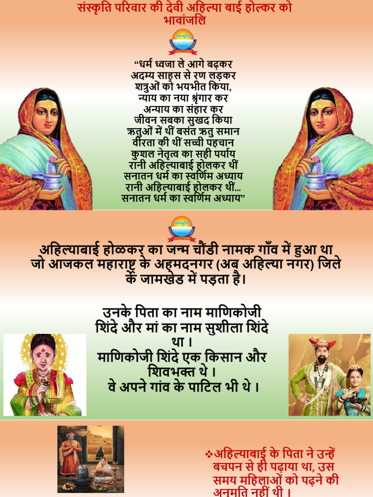 Devi Ahilya Bai Holkar | PDF