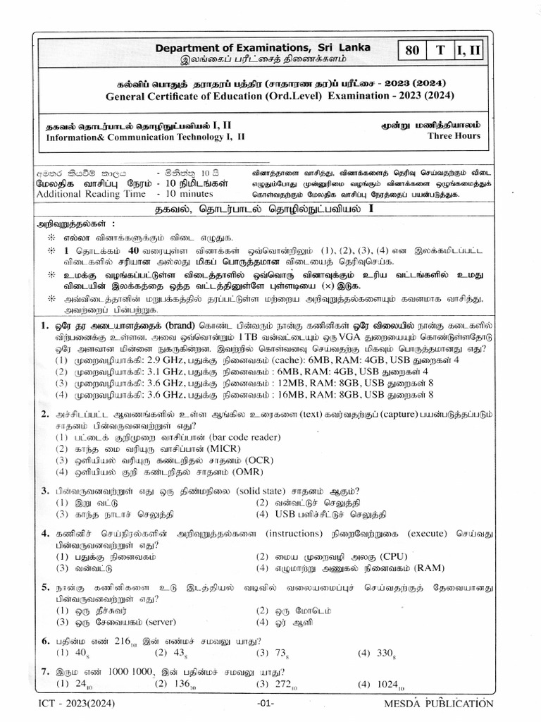 Ict Pastpaper 2023 (2024) | PDF