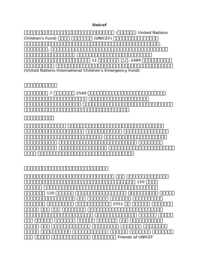 Unicef | PDF