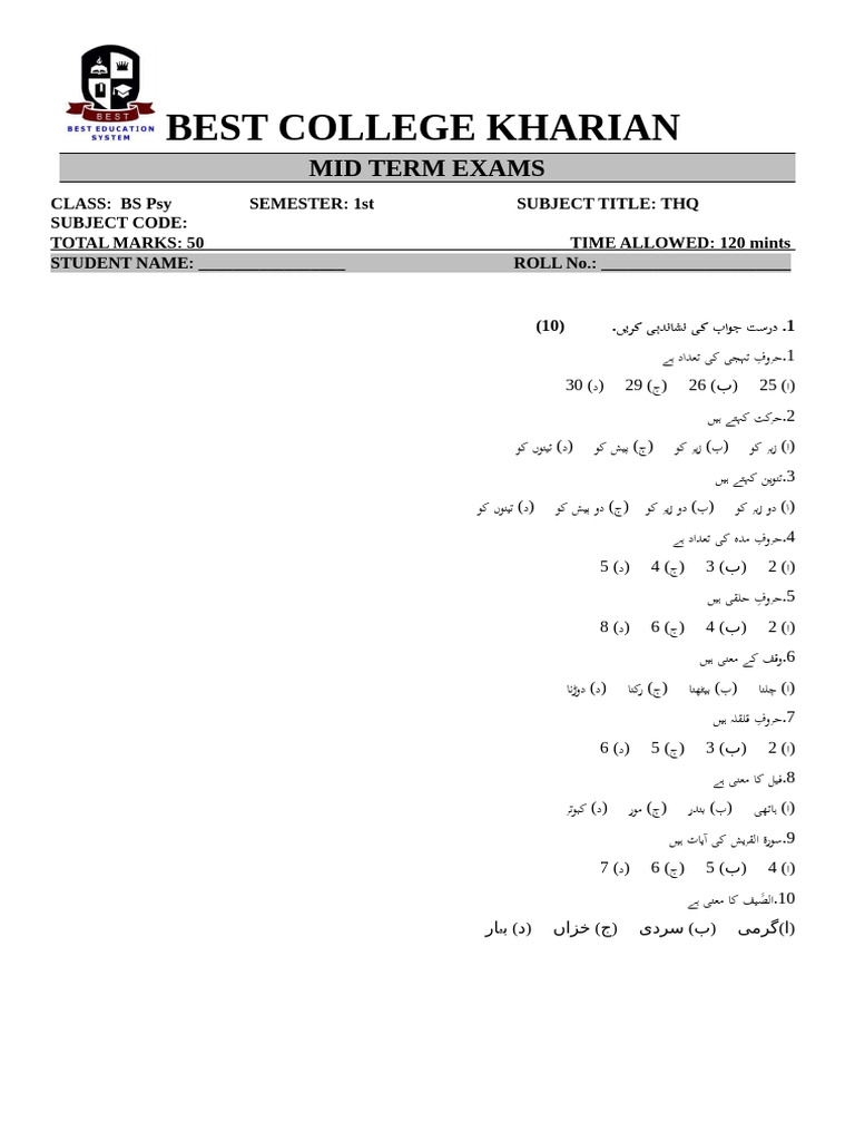 THQ 1 Midterm Paper | PDF