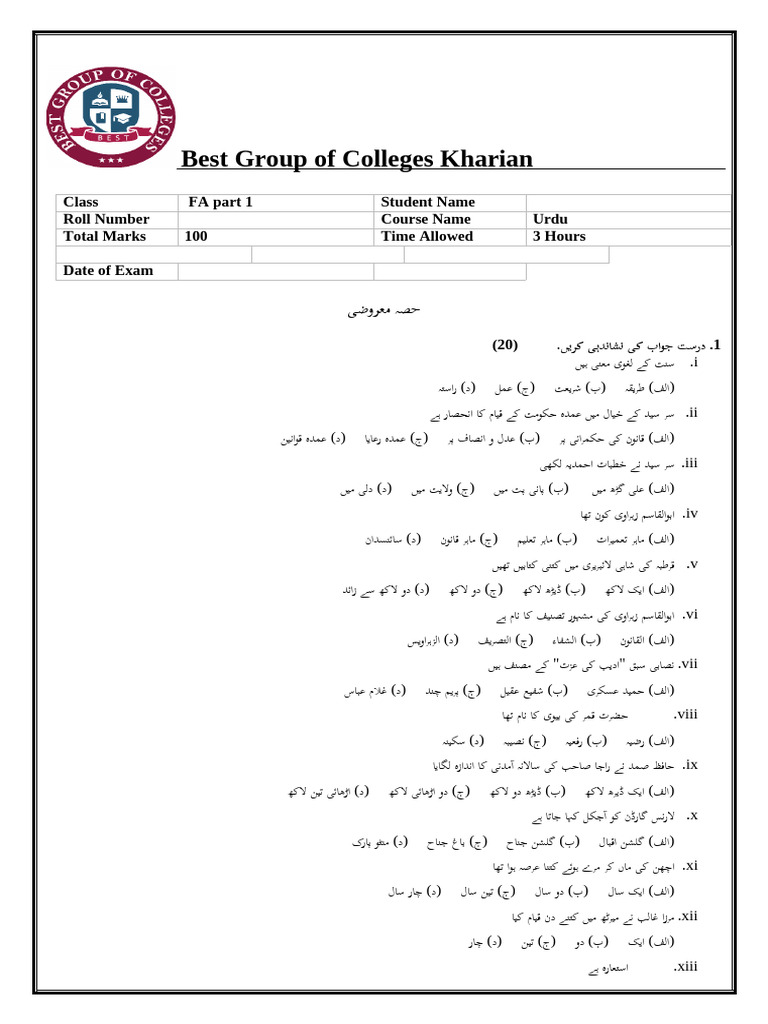 Urdu Part 1 Paper | PDF