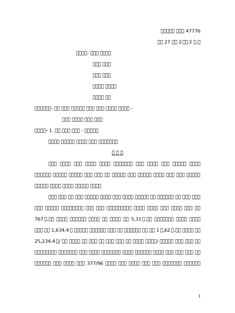 47776 | PDF