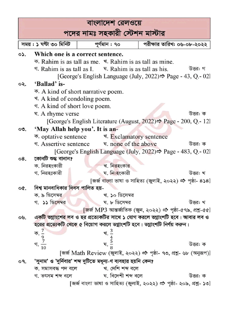 Bangladesh Railway Question Bank (Exambd - Net) | PDF