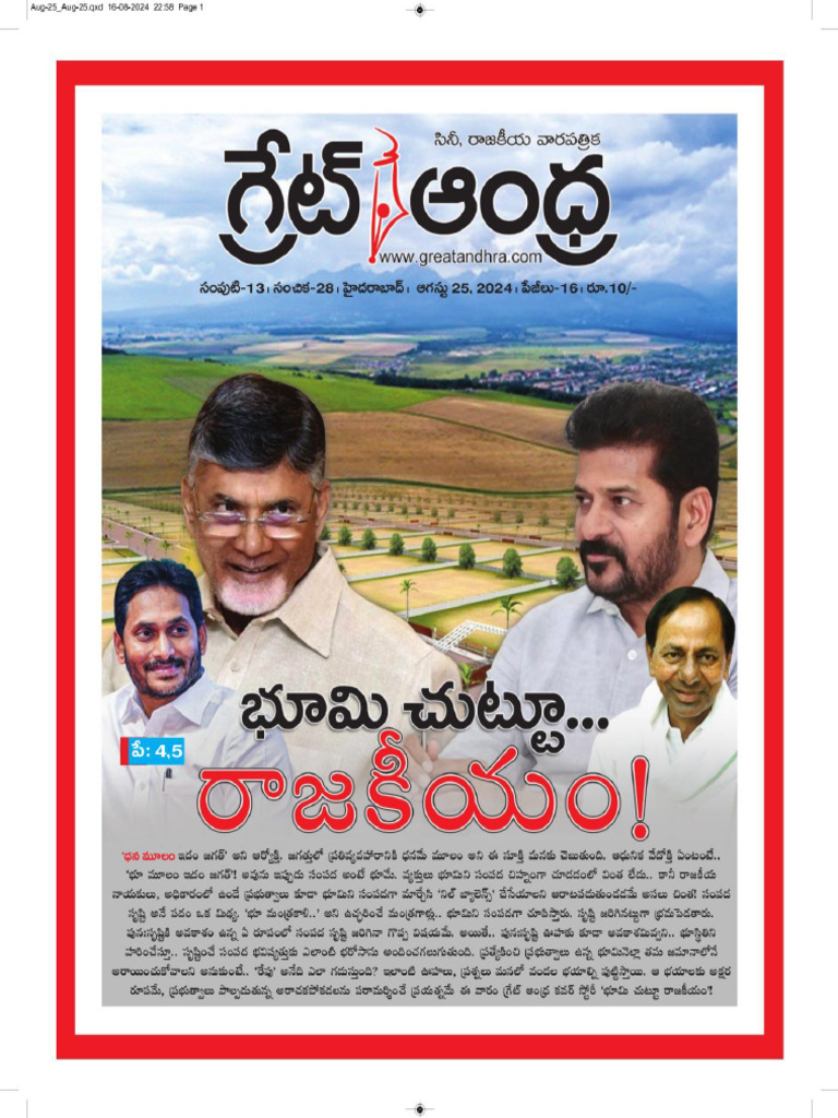 Sunday Magazines GreatAndhra 18-08-2024 | PDF