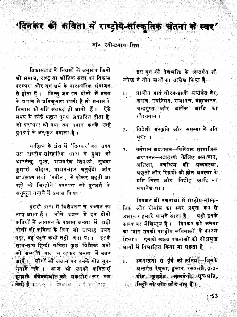 Sahitya Mandal Patrika Kerala (172) 23 | PDF