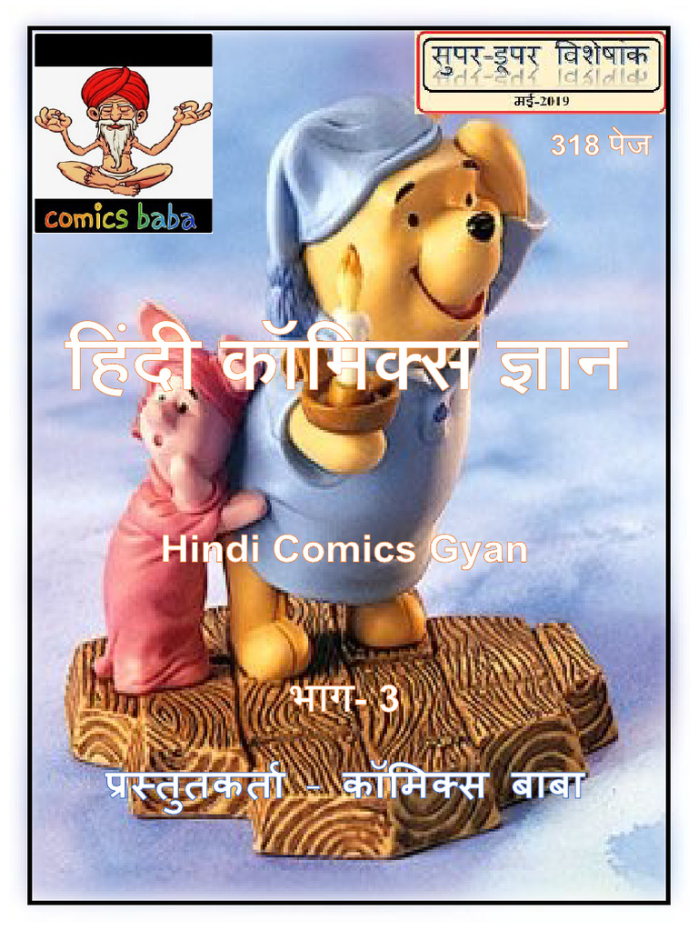 Hindi Comicis Gyan 3_Compressed by Comics Baba | PDF