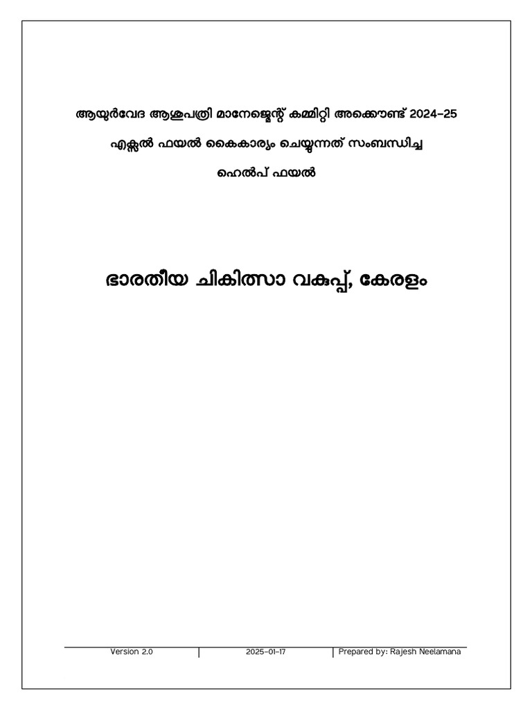 HMC Handbook 202425 1 | PDF