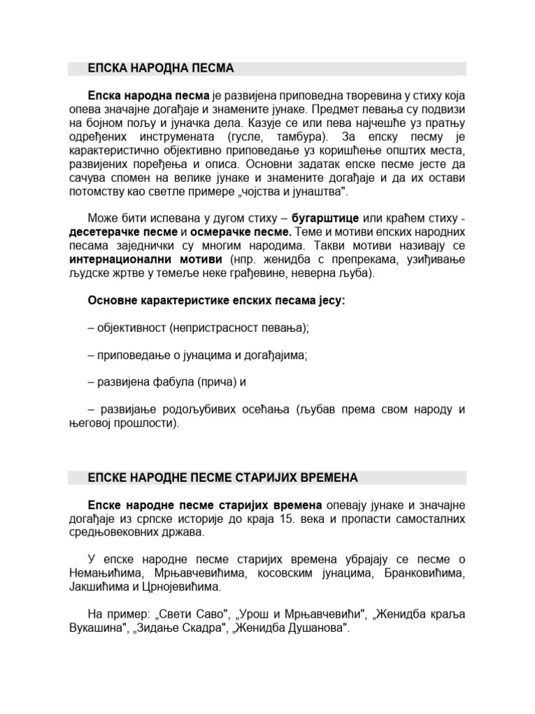 Epske Narodne Pesme Starijih Vremena 1 | PDF
