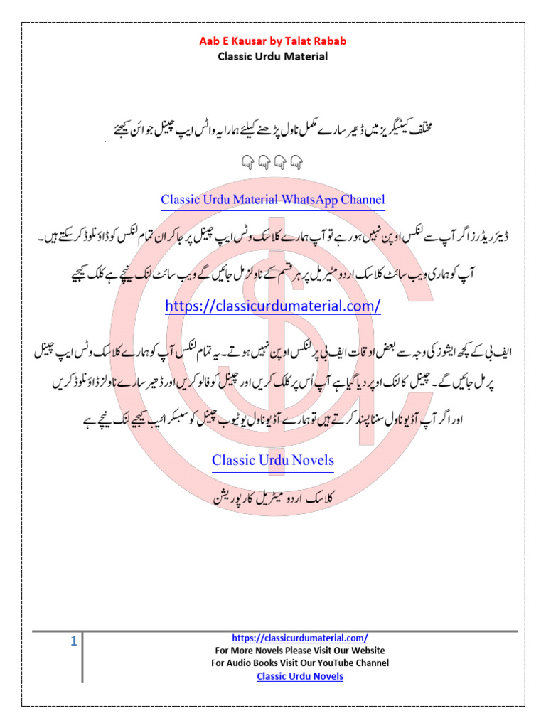 Aab E Kausar by Talat Rabab | PDF