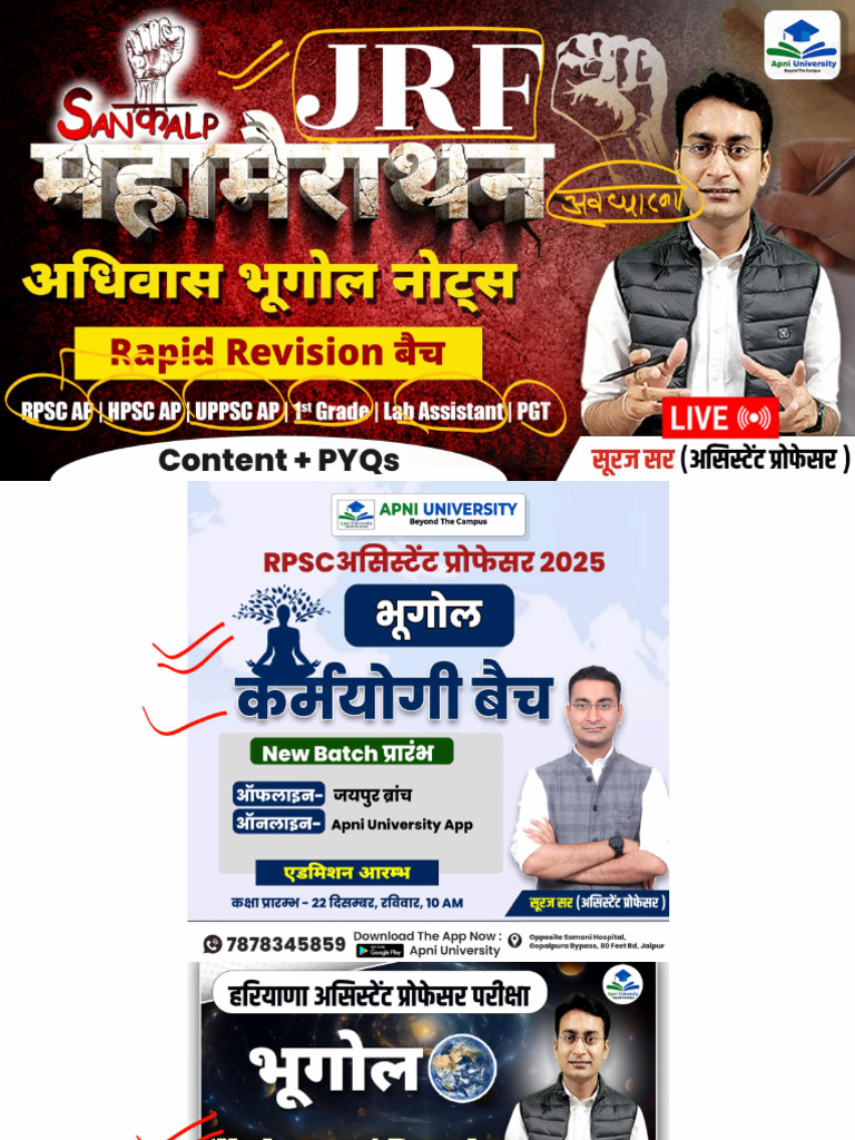 अधिवास भूगोल Settlement Geography by Suraj Sir | PDF