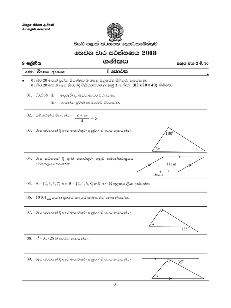 Sm Math g9 t3 i,II Pp Ans 2018 | PDF