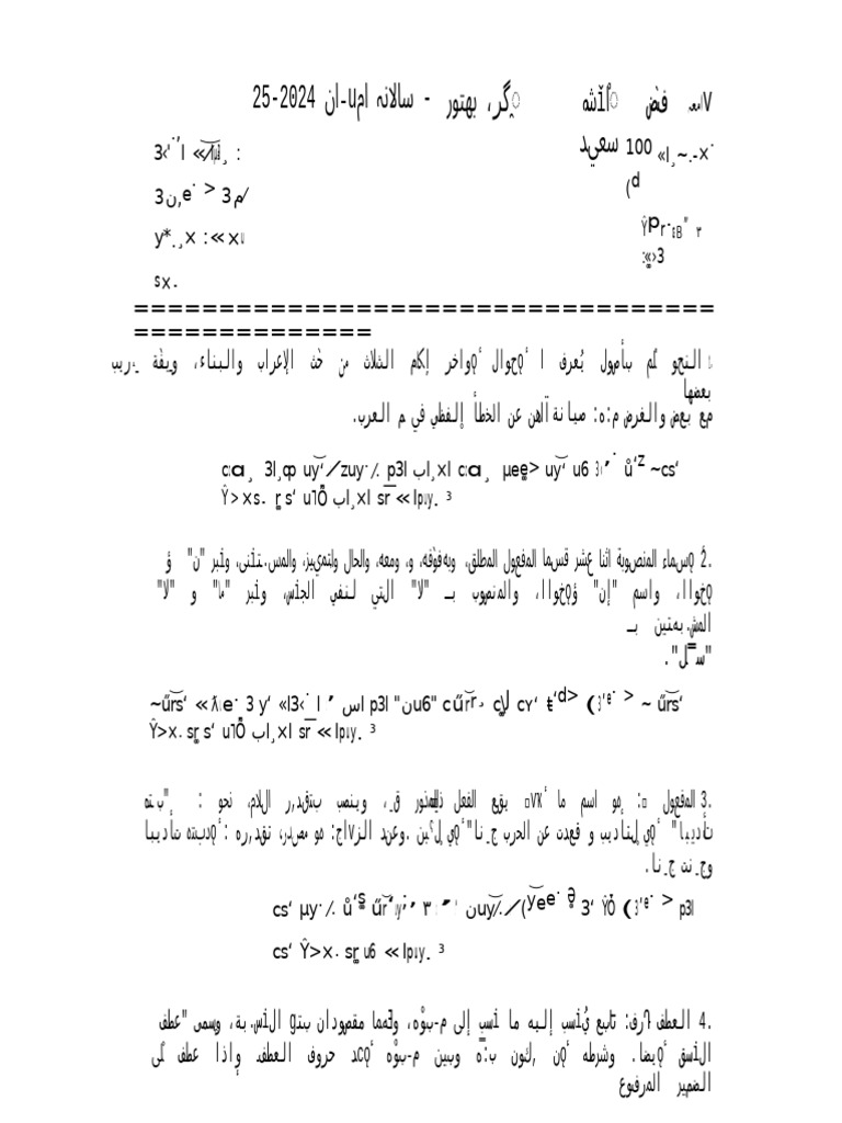 Hidayat Un Nahu | PDF