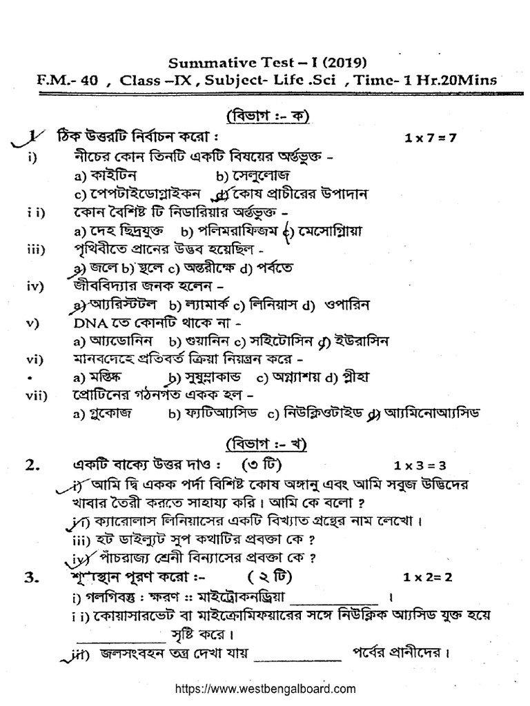 WB Board Class 9 St1 Life Science 140524 2019 | PDF