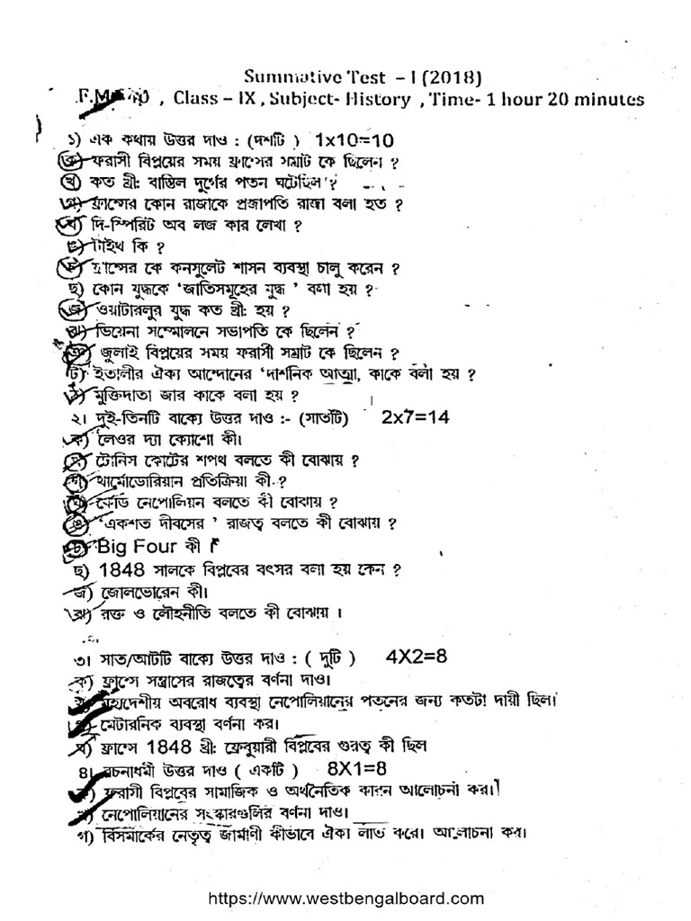 WB Board Class 9 St1 History 230223 2018 | PDF