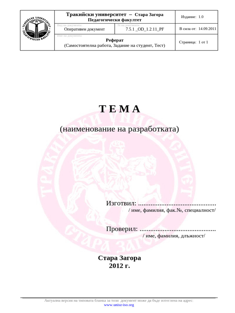 751 OD 1 1 .2.11 - Referati | PDF