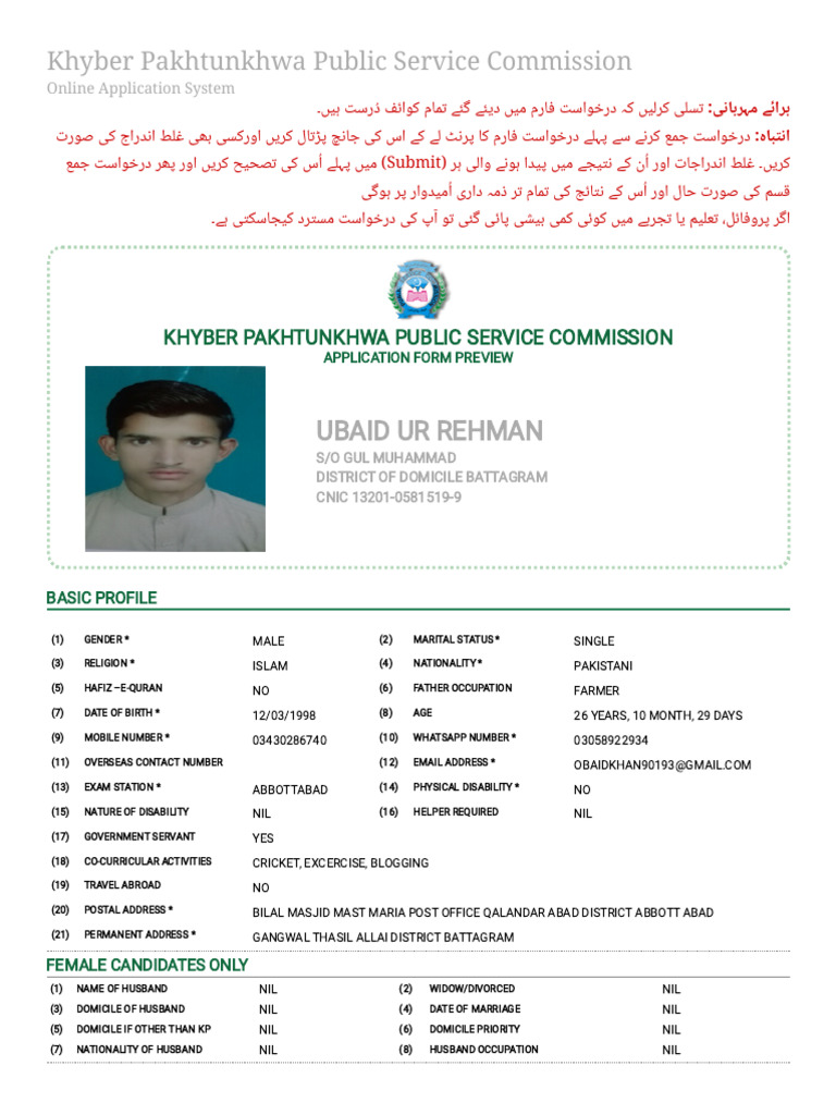 KPPSC Online Application Guide | PDF | Vocational Education | Qualifications