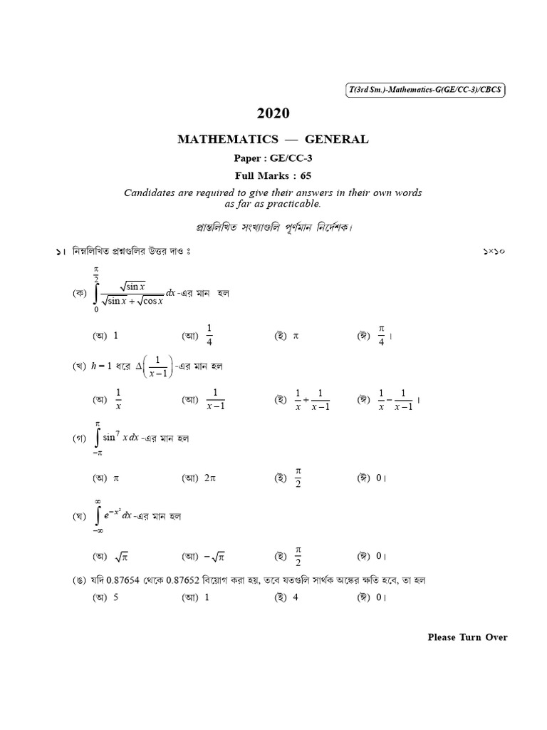CU-2020 B.A. B.sc. (General) Mathematics Semester-III Paper-CC3-GE3 QP | PDF | Equations ...