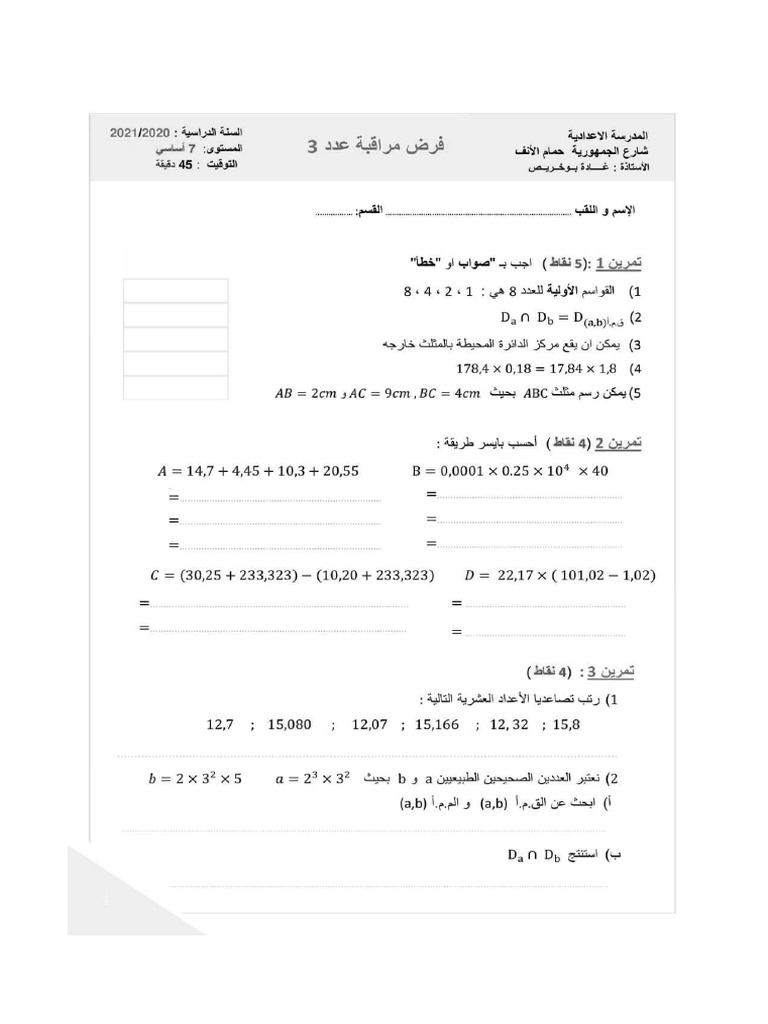 Controle 3 Math | PDF