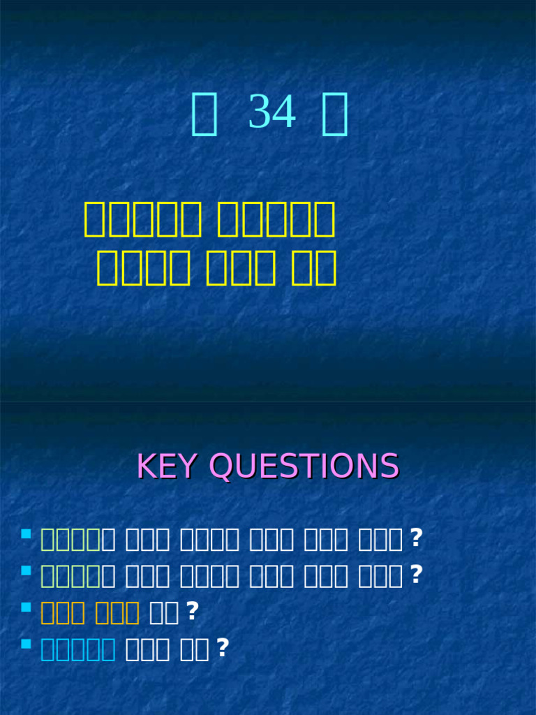 Lecture13 Chap34 | PDF